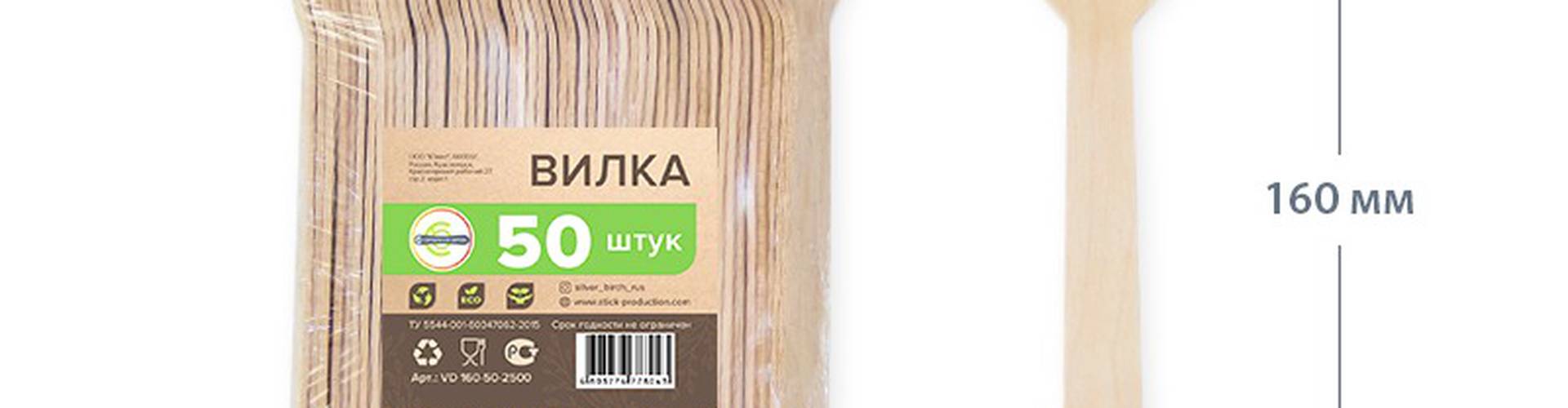 Купить круглые одноразовые деревянные вилки в розницу